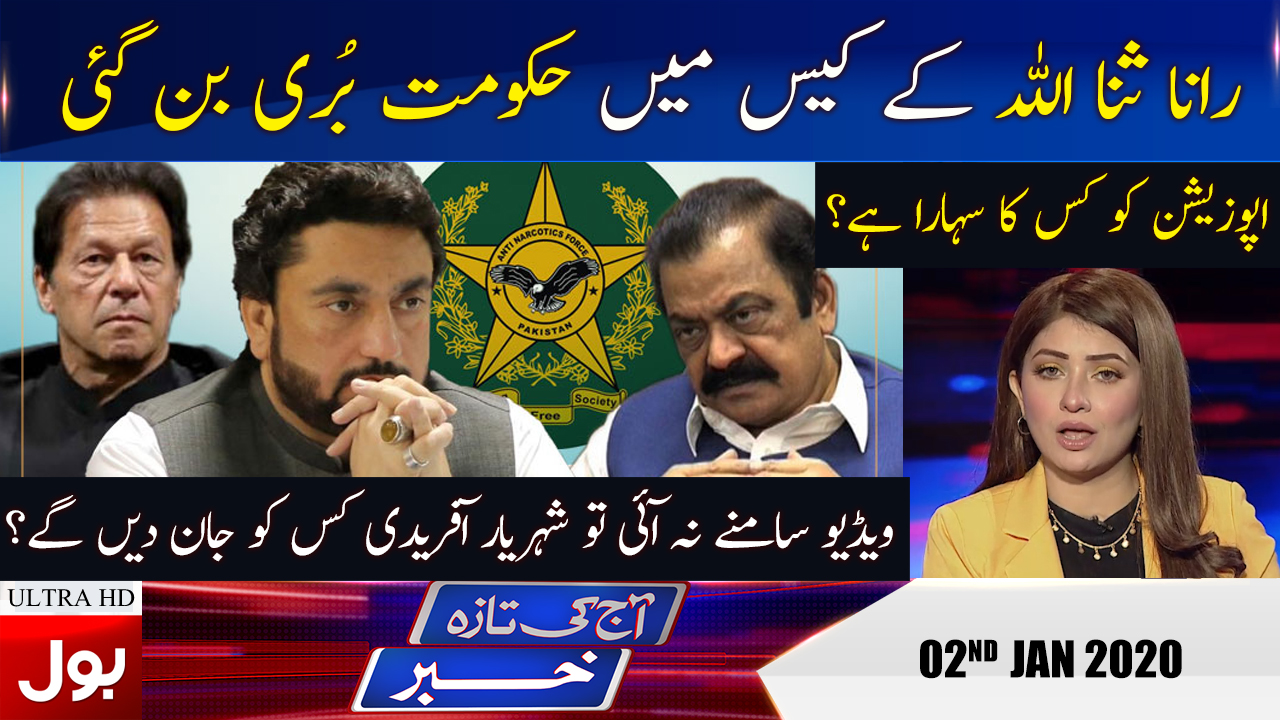 Aaj Ki Taaza Khabar With Sumaiya Rizwan Full Episode | 2nd January 2019 ...