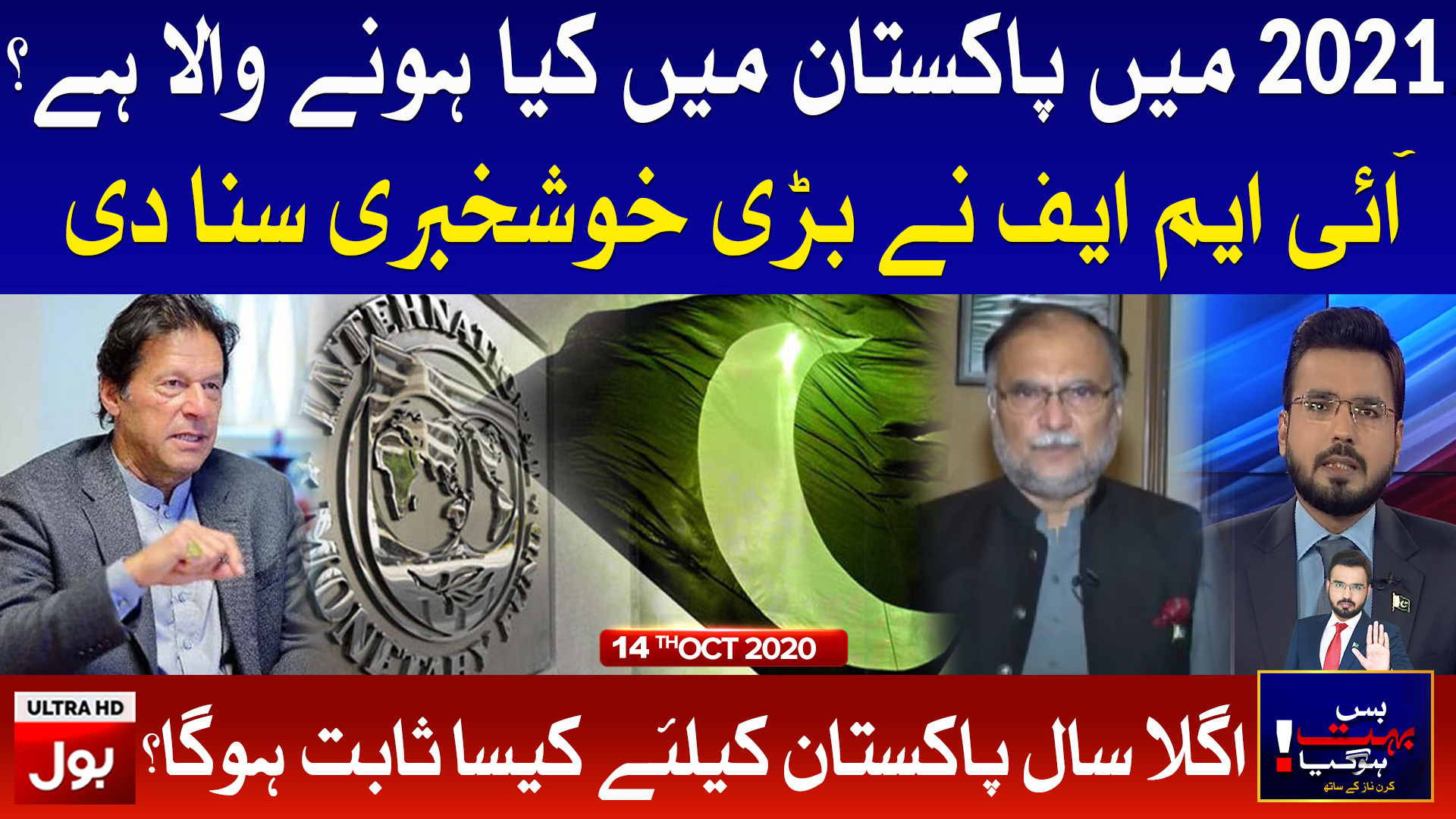 K Electric is Out Of Control | Aj Ki Taza Khabar With Sumaiya Rizwan ...